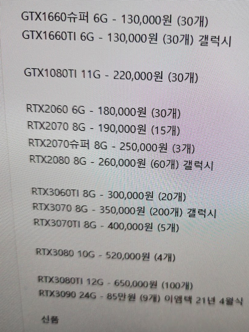 3080을 45만에 판다는 소문 사실 ? - 비공개 게시판 - 기글하드웨어