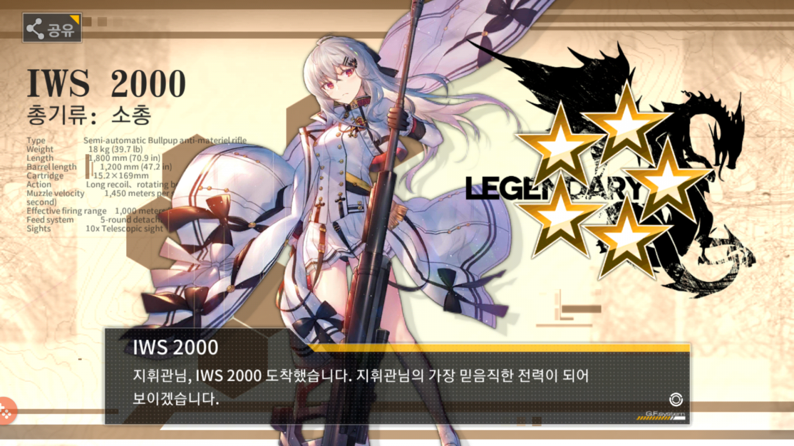 소전) 드디어 iws가 나왔네요 - 게임 / 엔터테인먼트 - 기글하드웨어