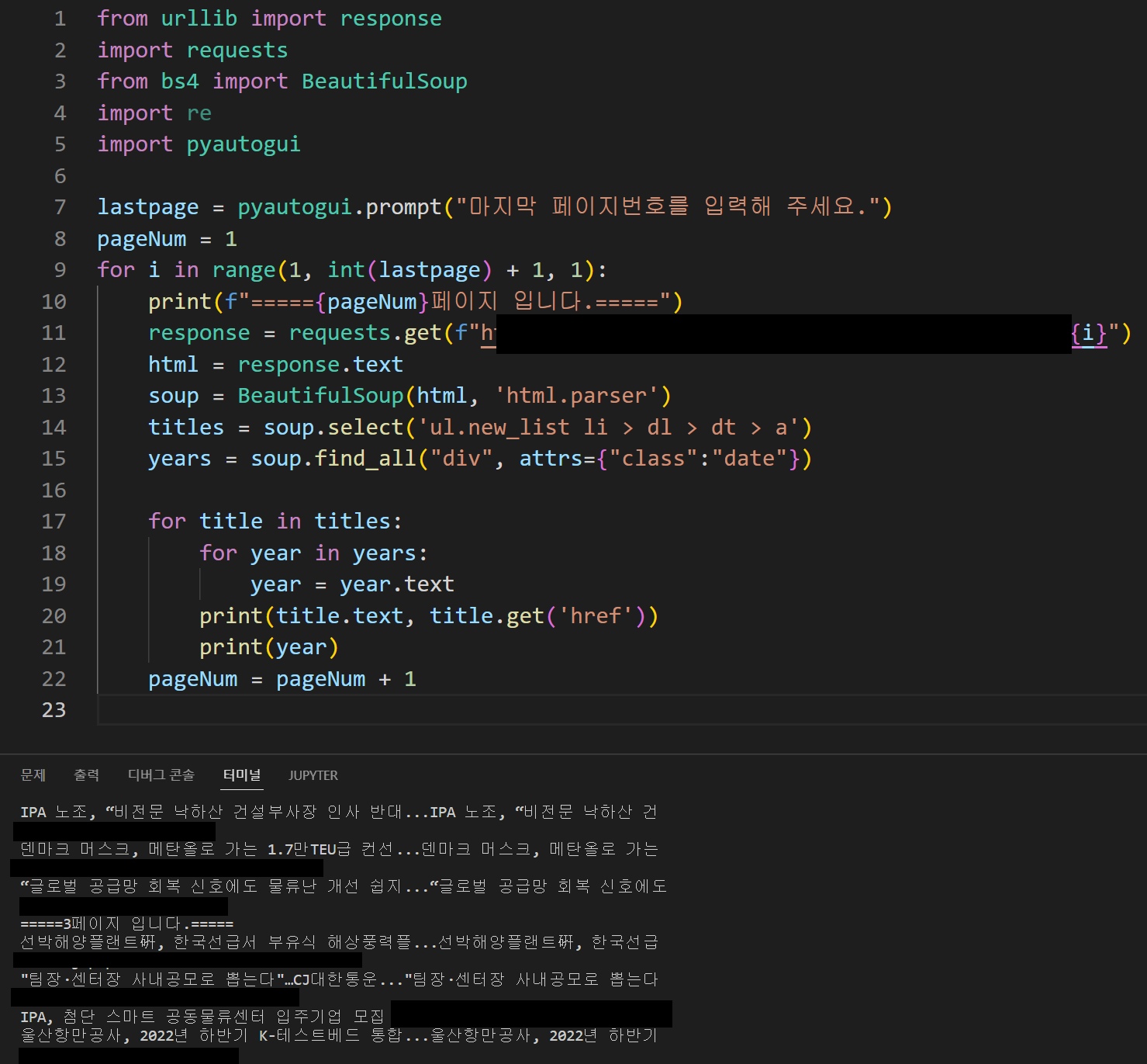 횐님들 파이썬 코드 좀 봐주실수 있을까요? - 인터넷 / 소프트웨어 - 기글하드웨어