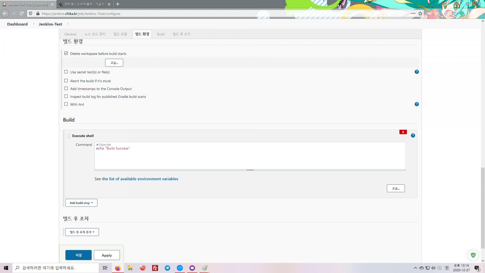 Jenkins와 Github의 연동 문제 - 인터넷 / 소프트웨어 - 기글하드웨어