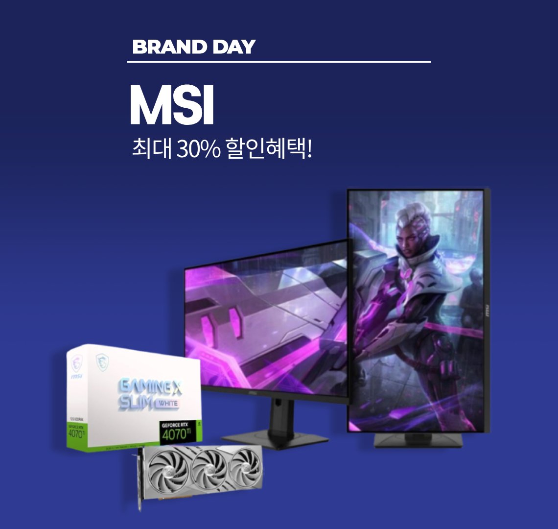 롯데온 x MSI 브랜드데이 최대 26% 게이밍 모니터 Sale - 주간 / 국내 뉴스 - 기글하드웨어