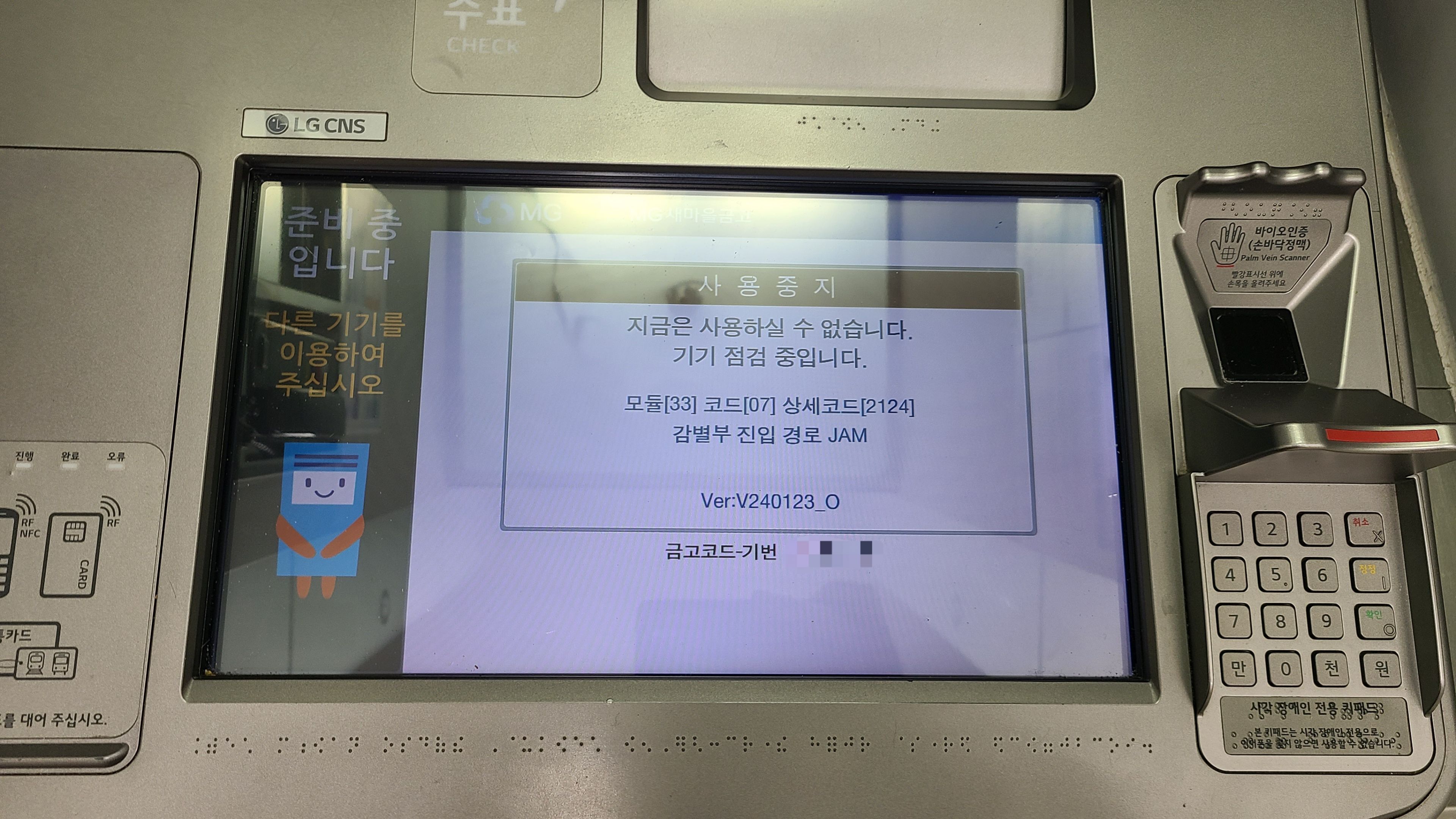 오랜만에 EMP 터졌습니다. - 커뮤니티 게시판 - 기글하드웨어