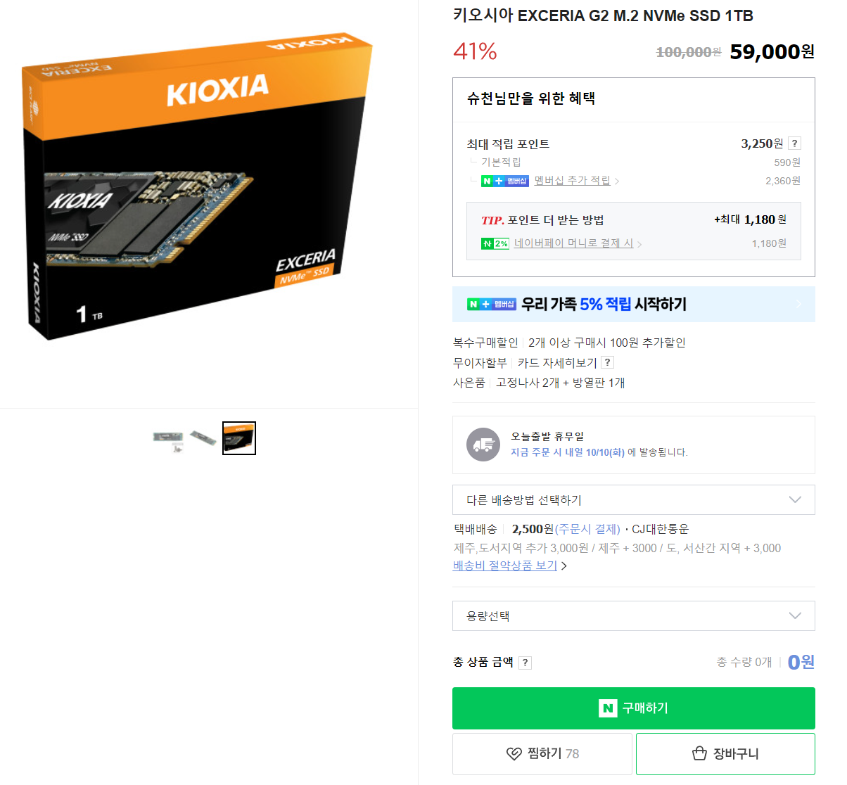 키오시아 EXCERIA G2 M.2 NVMe SSD 1TB 59000원 (디램있으) - 커뮤니티 게시판 - 기글하드웨어