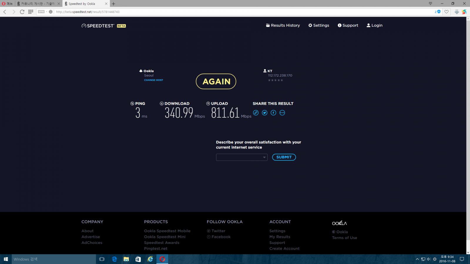 탑승...! - 커뮤니티 게시판 - 기글하드웨어