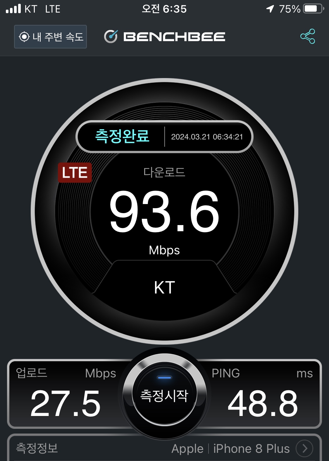 kt LTE - 커뮤니티 게시판 - 기글하드웨어