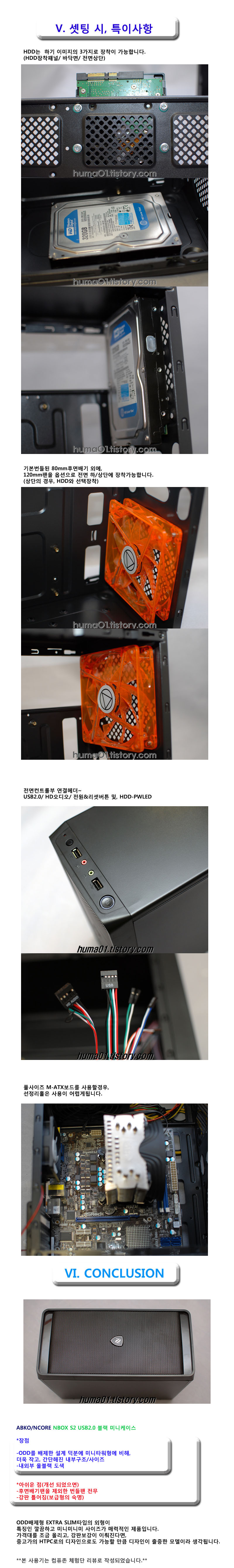 기글 하드웨어 외부 사용기 게시판 - 미니미니미~ NCORE NBOX S2 USB2.0 블랙 미니타워케이스