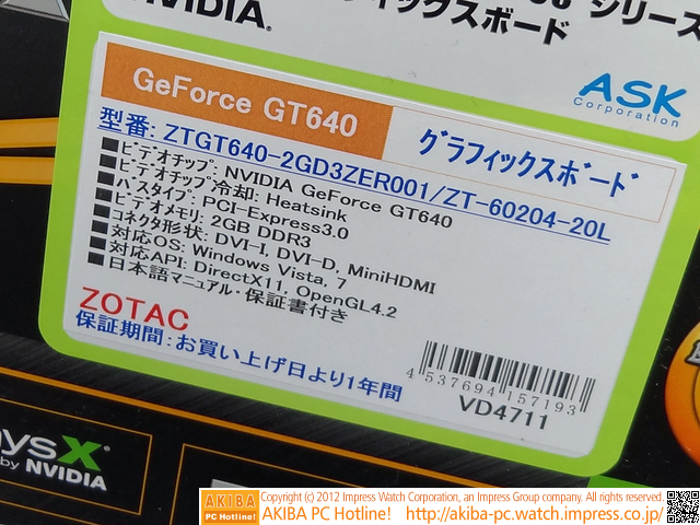 기글 하드웨어 뉴스 블로그 - 무소음 지포스 GT 640